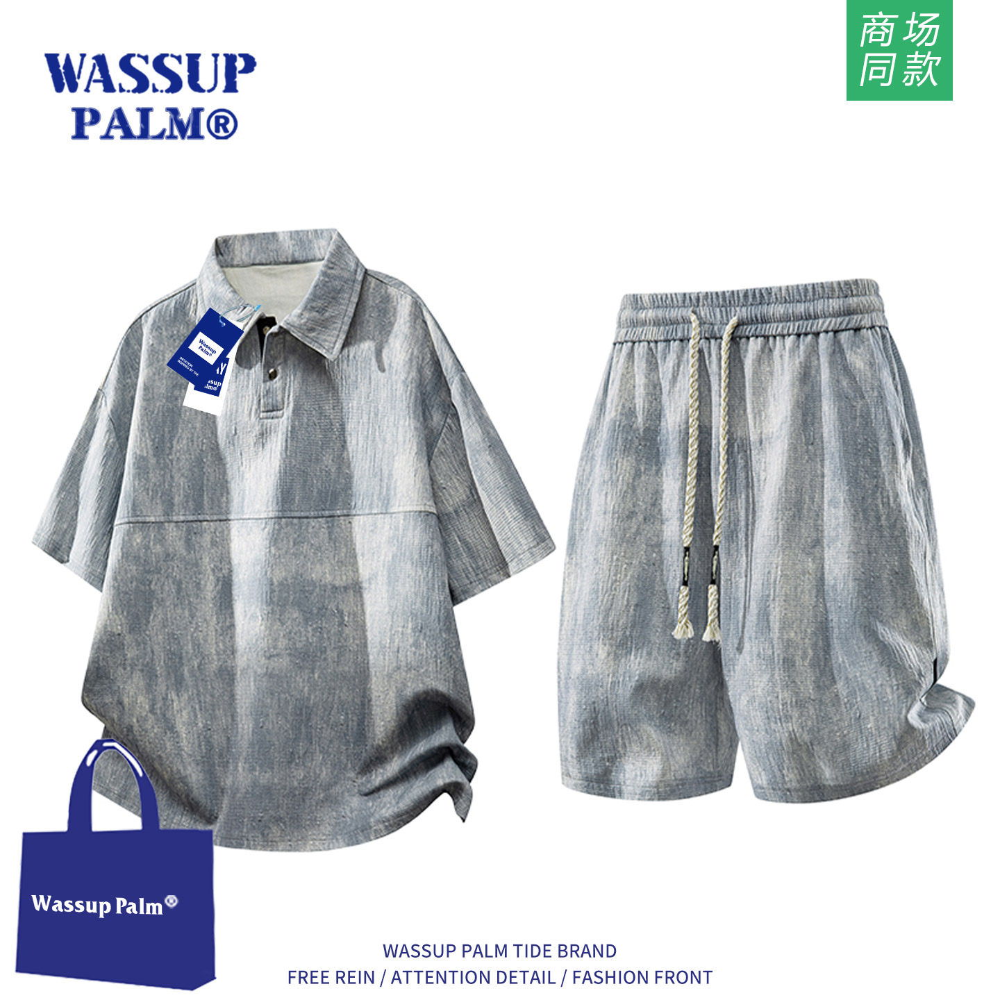 WASSUP PALM运动服套装男款2026夏季休闲扎染POLO衫短裤两件套潮