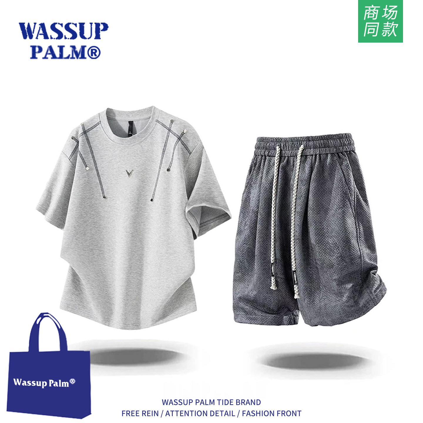 WASSUP PALM套装男2026新款夏季高街痞帅条纹短袖T恤短裤两件装