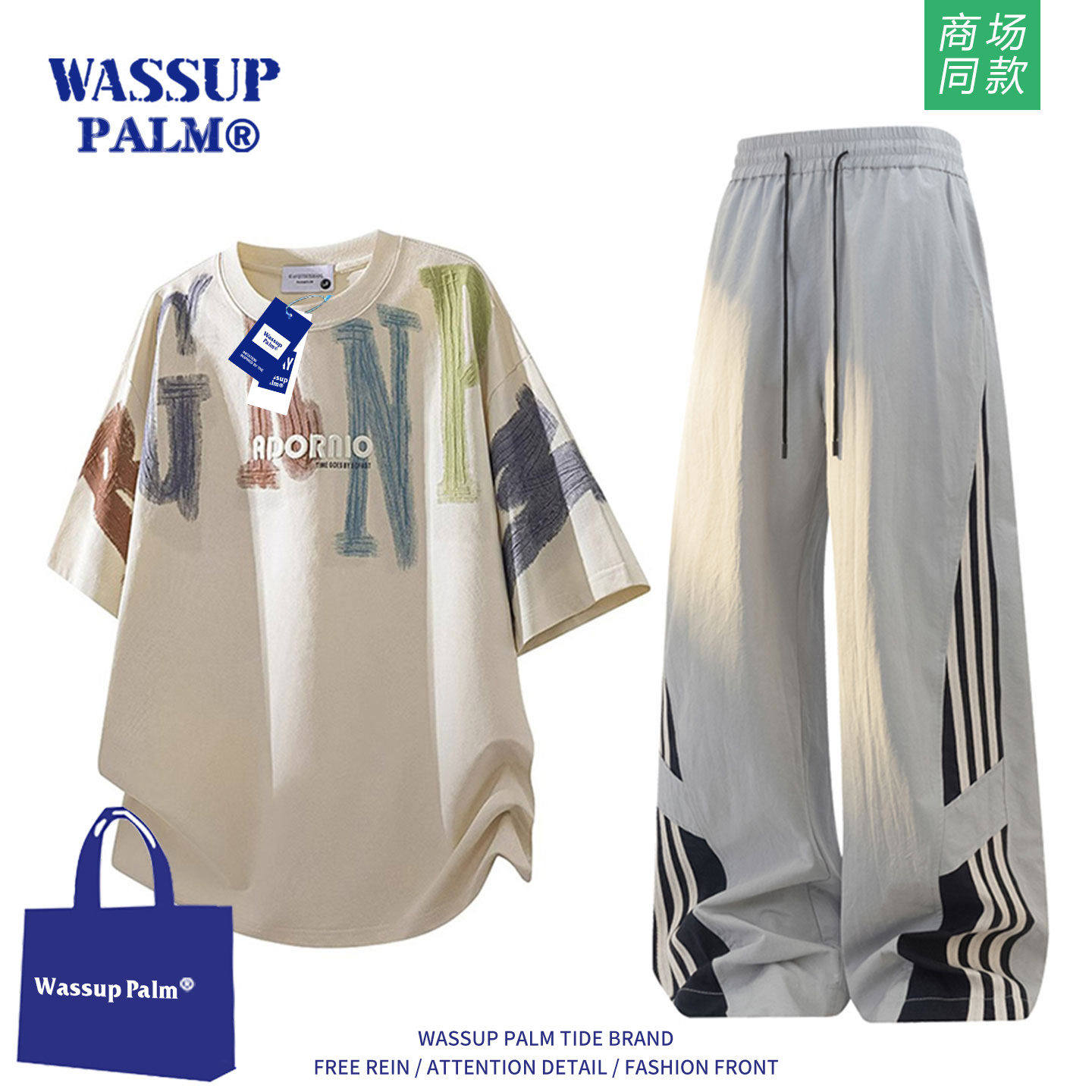 WASSUP PALM运动服套装男款2026新款休闲透气夏季潮牌T恤长裤套装