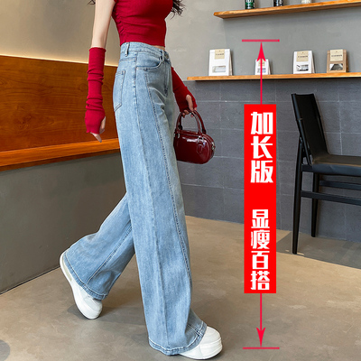 加长版阔腿牛仔裤女大码高腰宽松