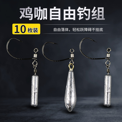 鸡咖钓组JIKA倒钓铅大克重远投柳叶铅圆孔环铅防挂底鳜鱼钩障碍区