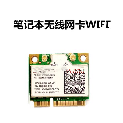 适用于惠普820/840/850/640 G1双频Intel 7260 AN笔记本无线网卡