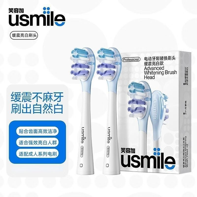 usmile电动牙刷头Y10/Y2/P1/U1/U2U3专业成人儿童款替换原装刷头_虎窝淘