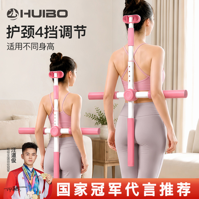 瑜伽形体开肩开背矫正棍