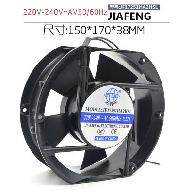 JIAFENG JF17251HA2HSL AC 220V 50/60Hz 0.22A 170*170*51 风扇