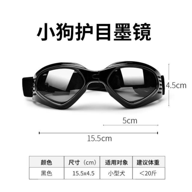 狗狗护目镜太阳眼镜墨镜柯基泰迪法斗拍照道具防风防水宠物眼镜