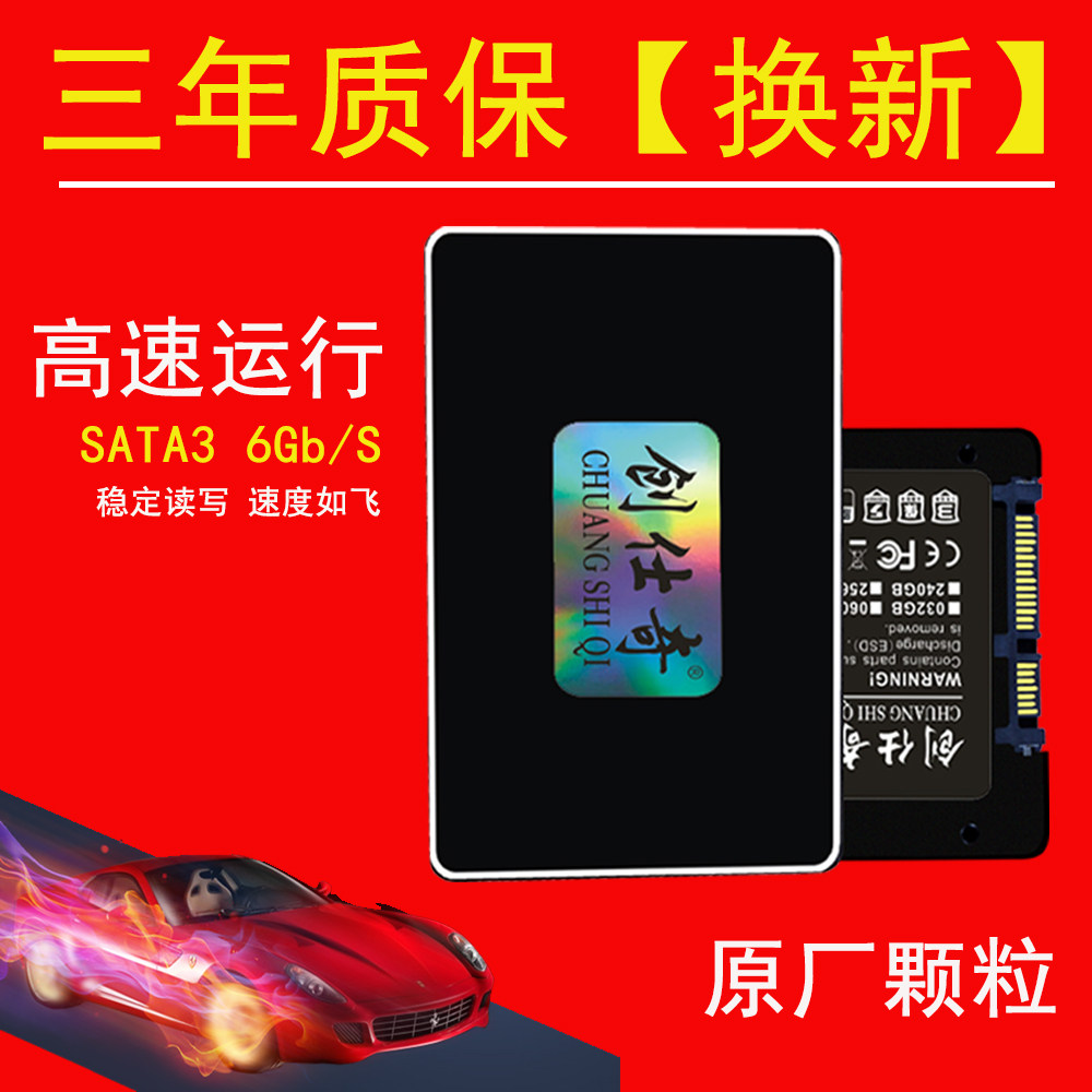 联想昭阳 E46 E46A E46L E43G E43A E43L E47 E47L E49 E49A E49G笔记本固态硬盘笔记本电脑SSD固态硬盘_虎窝淘