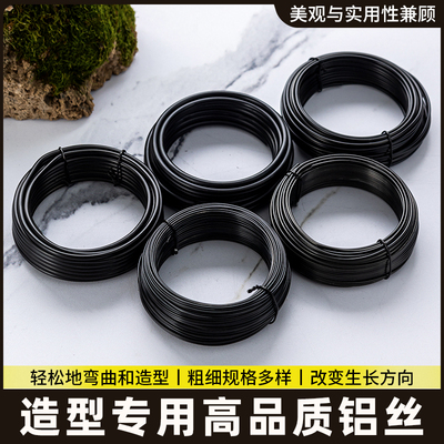 盆景专用金枝玉叶造型铝丝太阳花三角梅造型铁丝支架小叶簕竹铝线