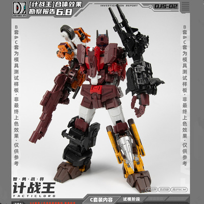 变形玩具计算王组合成品手办模型