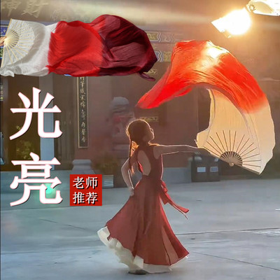 光亮舞蹈扇子真丝长飘酒红渐变长绸扇儿童古典舞跳舞专用表演道具