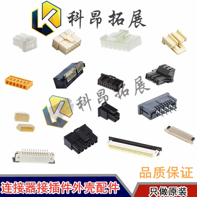 全新原装 1747052-1 连接器外壳 间距7.92mm 拍前咨询 可开票