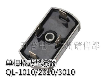 阳继YANGJI 单相桥式整流模块 QL-1010/2010/3010