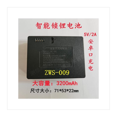 原厂全新7.4V智能密码指纹锁针