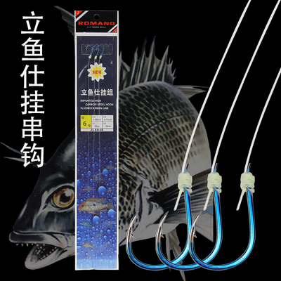 当天发货罗曼诺立鱼串钩海钓仕挂