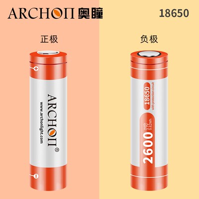 ARCHON奥瞳18650电池 2600毫安
