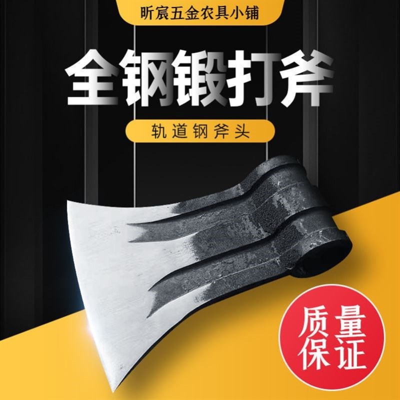 速发锻打全用斧头槽面平面家用砍树砍柴刃口锋利结实耐钢五金采伐
