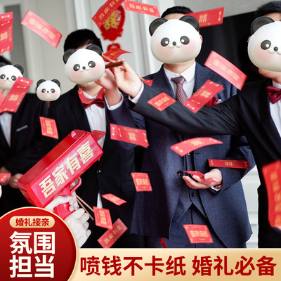 速发接亲道娘吾家有喜喷钱枪票子夹钞筷创意堵门整蛊结婚伴具拍照