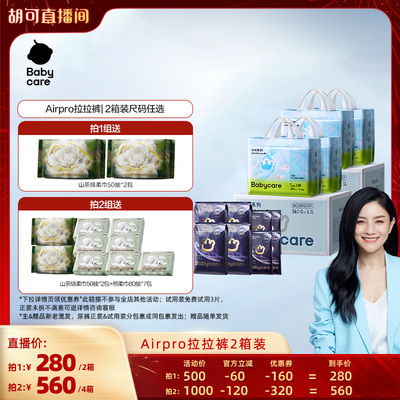 超薄透气短裤式尿不湿babycare