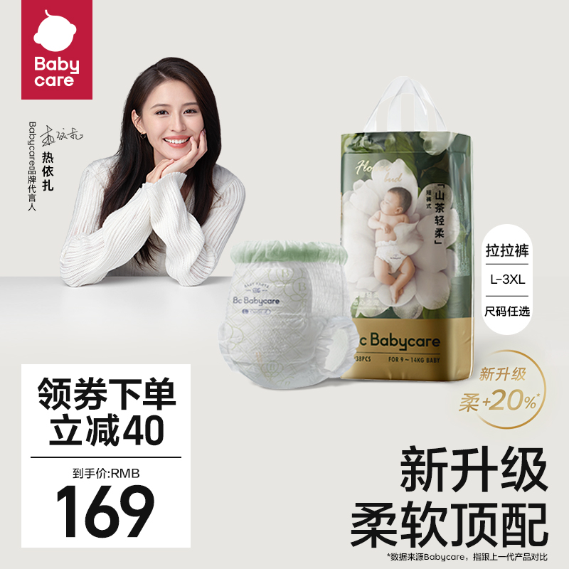 babycare花苞裤山茶花婴儿纸尿裤尿不湿纸尿片超薄透气M-XL_虎窝淘