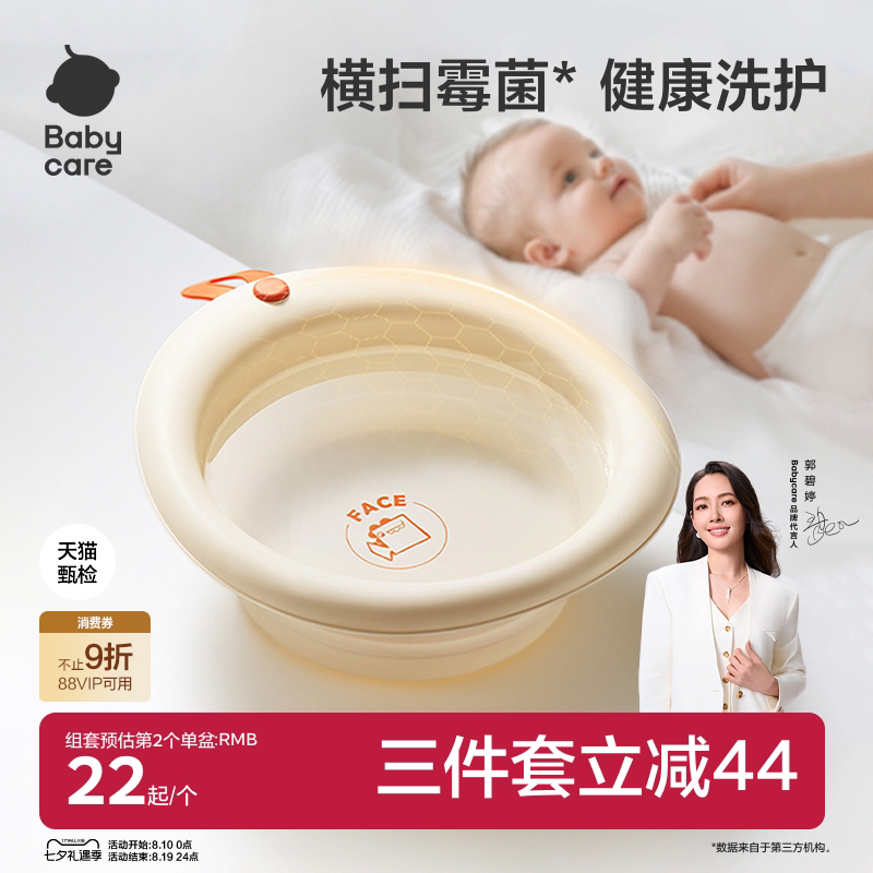 babycare婴儿宝宝洗脸盆分区专用洗澡盆家用可折叠儿童洗屁股新生