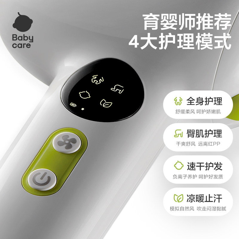 babycare儿童吹风机宝宝电吹风