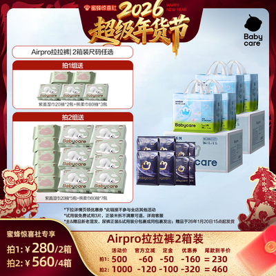 超薄透气短裤式尿不湿babycare