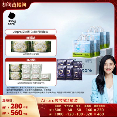 超薄透气短裤式尿不湿babycare