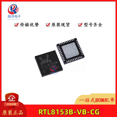 原装正品 RTL8153B-VB-CG 封装QFN40 以太网控制器芯片