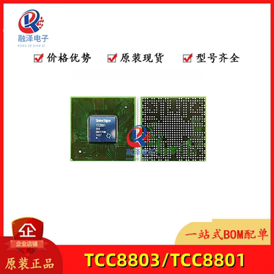 全新原装TCC8803-OAX TCC8801 摩比斯朗动、索八、IX35专用芯片IC