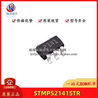 STMPS2141STR 丝印2141 负载驱动器 模拟芯片 SOT23-5 全新原装