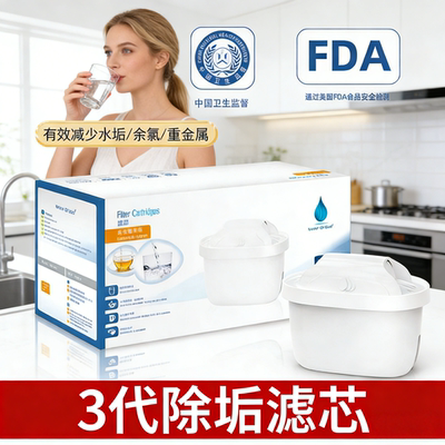 德国认证净水壶滤芯多品牌通用