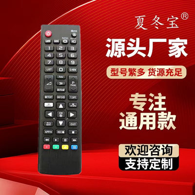 akb74475426通用AKB73715618 AKB74475423 74915313遥控器SmartTv