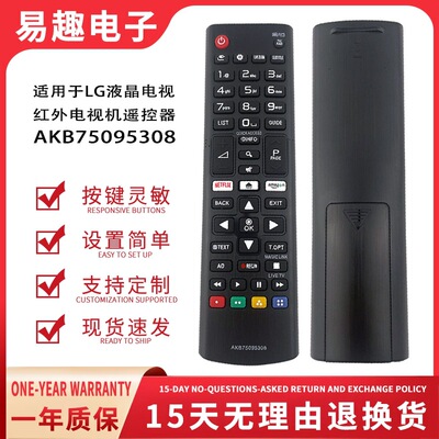 跨境热卖红外电视机遥控器AKB75095308 适用于LG液晶电视机