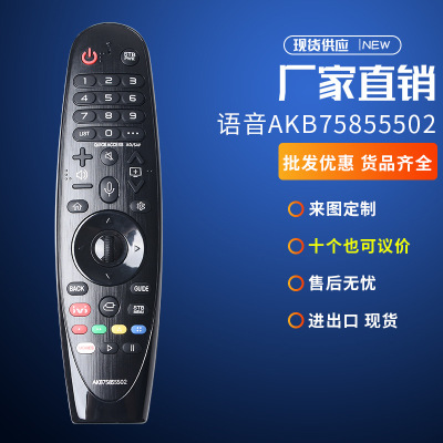 AKB75855502 2020 AI ThinQ智能电视UN8 UN7 N6系列遥控Fernbedie