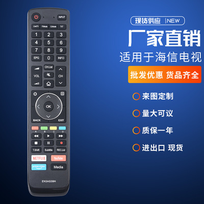 EN3AG39H适用海信4K高清HDR智能ULED电视50R7 55R7 65R 75R7 85R7
