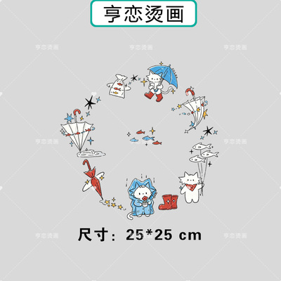趣味打伞猫咪环形图热转印衣服帆布包印花辅料高弹胶印白墨烫画贴