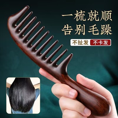 速发黑梳木梳宽齿檀子头皮按摩士专用梳络大齿经子大号家用卷发