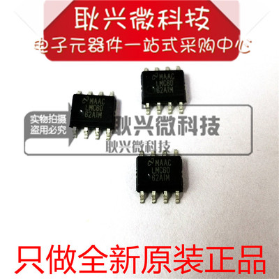 全新原装精密放大器LMC6062AIM