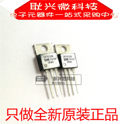 进口全新原装IRF9530N F9530N IRF9530NPBF TO-220功率场效应管