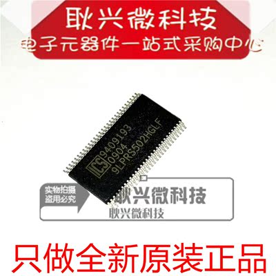 ICS9LPRS502HGLF原装TSSOP56
