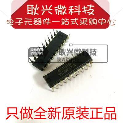进口原装SN74HC373N 74HC373 直插DIP-20 三态输出的八D 透明锁