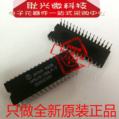 只做全新原装正品HM628128BLP-7 直插DIP-32 集成电路IC