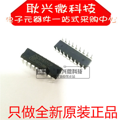 只做全新原装正品CD1517CP CD1517 直插DIP-18电视伴音功放集成块