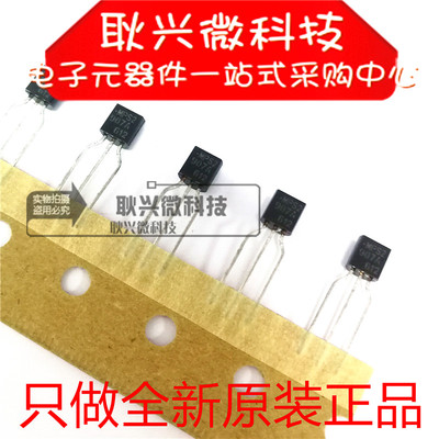 进口原装MPS2907A MPS2907ARL MPS2907ARLRPG 直插TO-92三极管