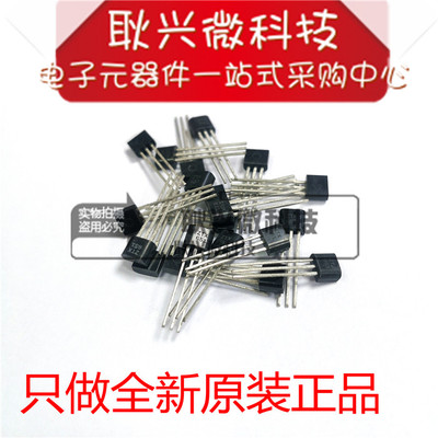 ZTX651NPN晶体管直插三极管