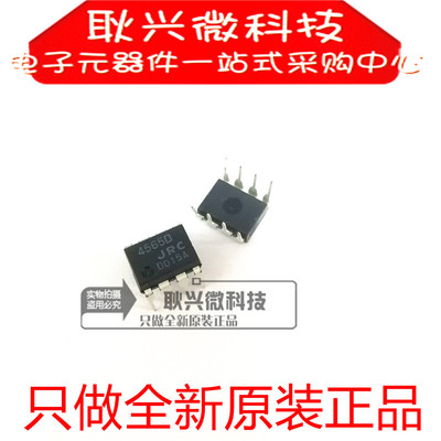 进口全新原装4565D JRC4565D NJM4565D 直插DIP-8双运算放大器IC