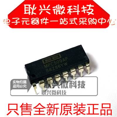 正品原装MPC509AP 直插DIP-16 集成电路IC 模拟开关/多路复用器