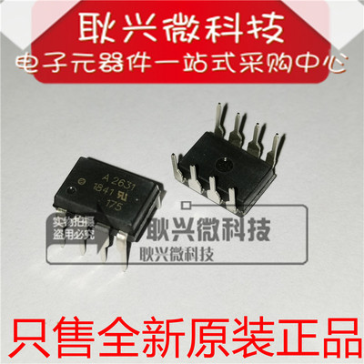 光耦DIP-8HCPL-2631-000E