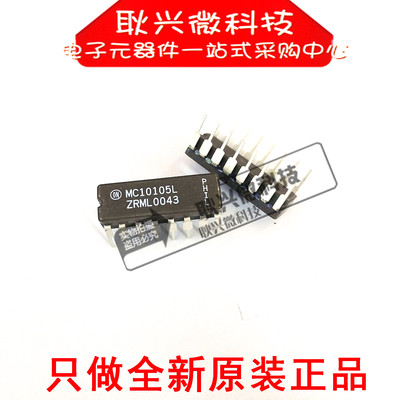 全新原装进口正品MC10105  MC10105L 陶瓷CDIP-16双列直插脚