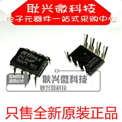 存储器芯片M24C16-WBN6P